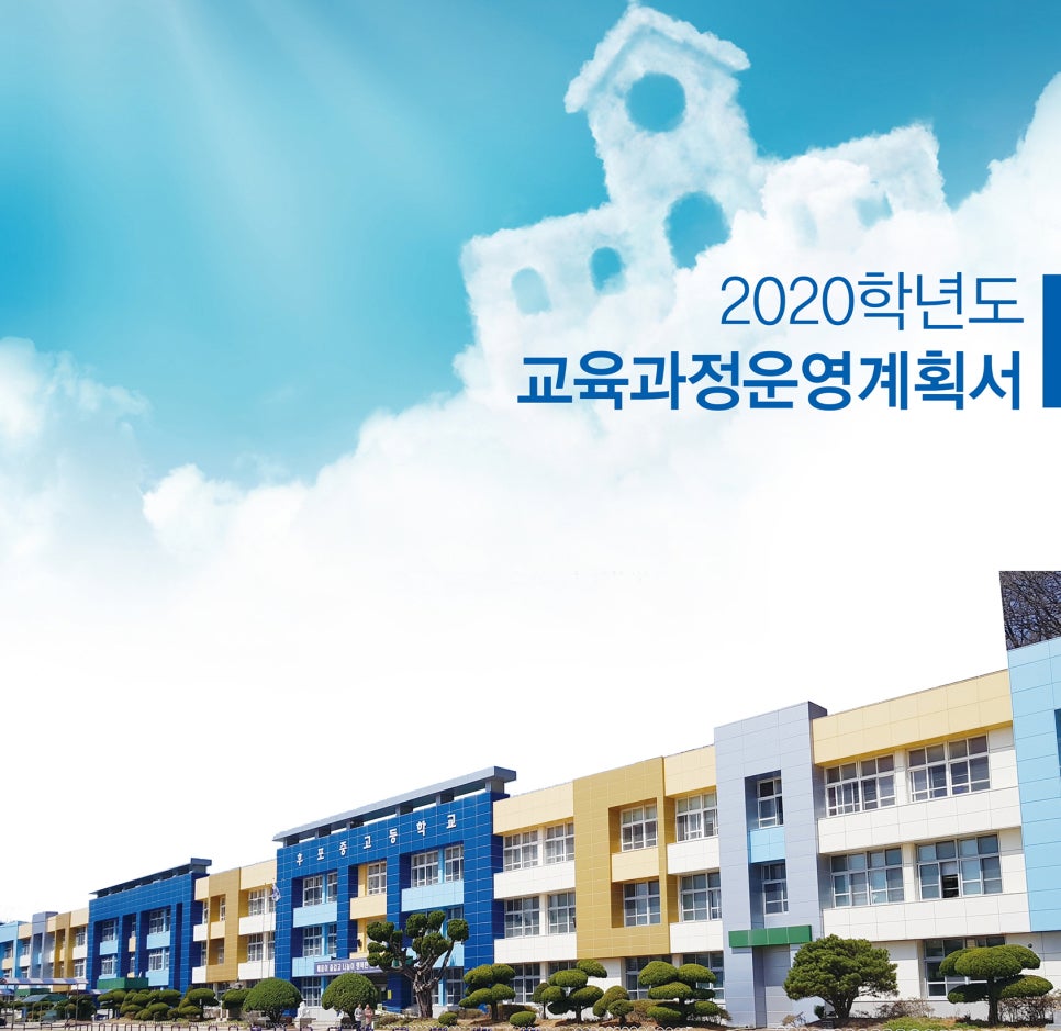 학교교육계획서 인쇄제본 만드는 방법 표지 간지 내지 편집 디자인 쉽게 만드는 비법공개와 교육계획서 제작사례 네이버 블로그
